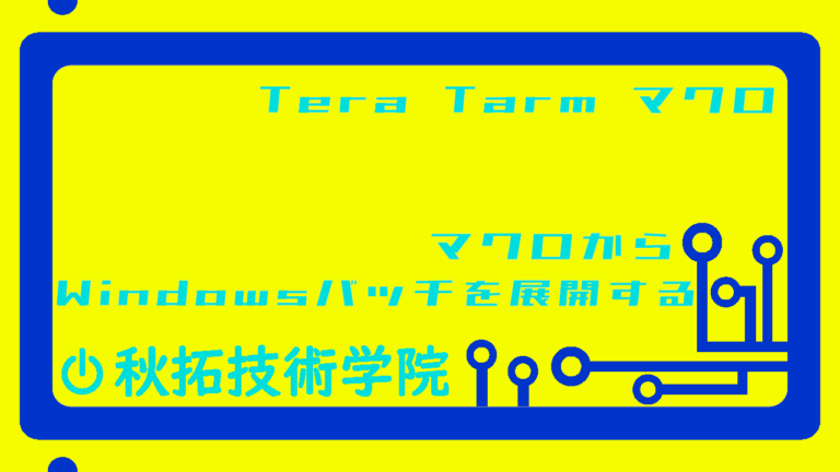 Windows11とVirtualBoxでMIRACLE LINUX9.0環境を構築する手順 | 秋拓技術学院