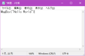 【VBScript】VBScriptの実行形式ファイルの作り方 | 秋拓技術学院