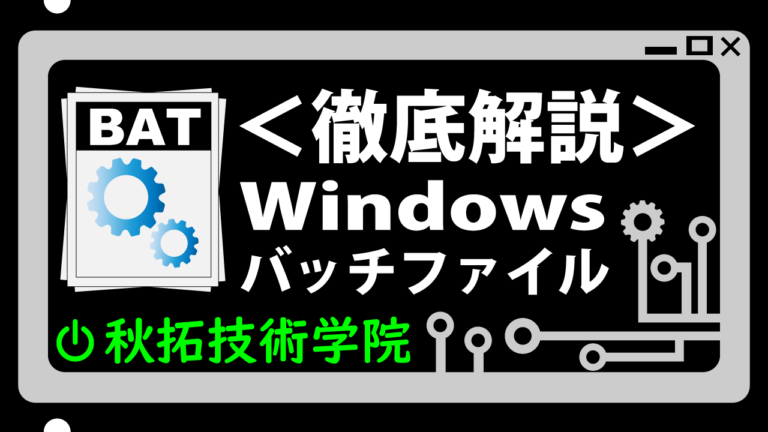 【excel Vba】postgresqlデータベースに接続する方法 秋拓技術学院 0411