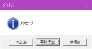 【PowerShell】MessageBoxを使用する | 秋拓技術学院