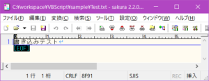 【VBScript】空ファイルの作成と文字列の書き込み | 秋拓技術学院