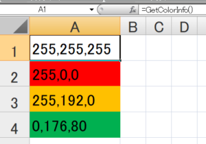【ExcelVBA】セルの色情報(RGB)を取得する関数 | 秋拓技術学院