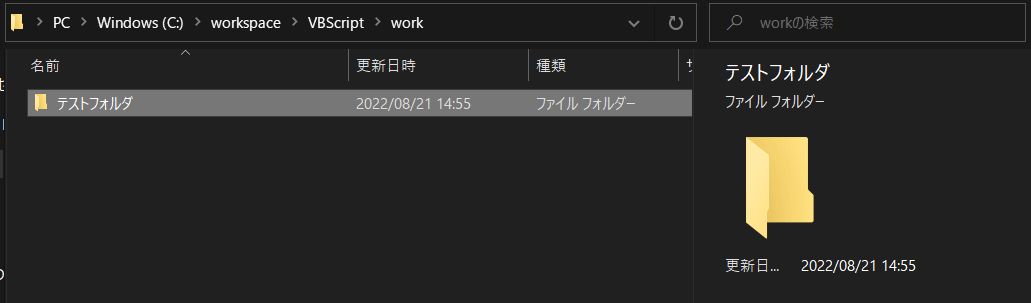 【VBScript】PowerShellのコマンドを実行する | 秋拓技術学院