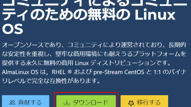 Windows11とVirtualBoxでMIRACLE LINUX9.0環境を構築する手順 | 秋拓技術学院
