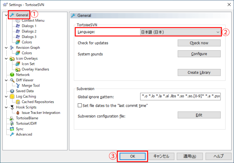 【Subversion】TortoiseSVNの基本操作 | 秋拓技術学院