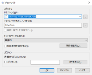 【Subversion】TortoiseSVNの基本操作 | 秋拓技術学院