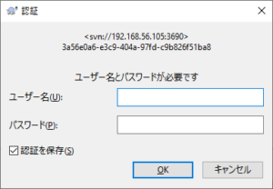 【Subversion】TortoiseSVNの基本操作 | 秋拓技術学院