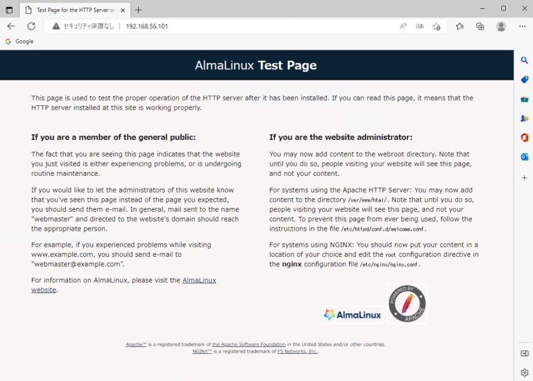 【Apache】インストール手順 | AlmaLinux8.6向け | 秋拓技術学院
