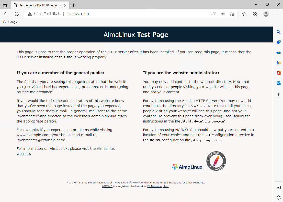 【Apache】インストール手順 | AlmaLinux8.6向け | 秋拓技術学院