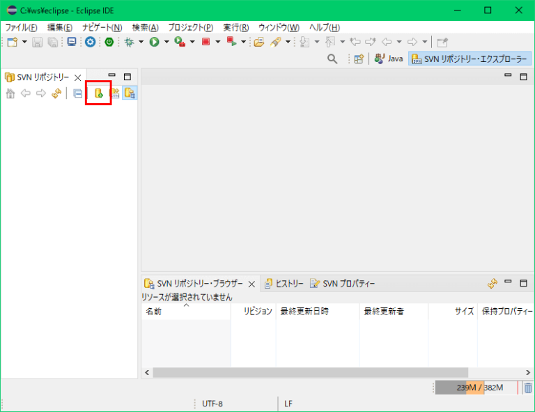 【Subversion】Eclipseからリポジトリに接続する | 秋拓技術学院