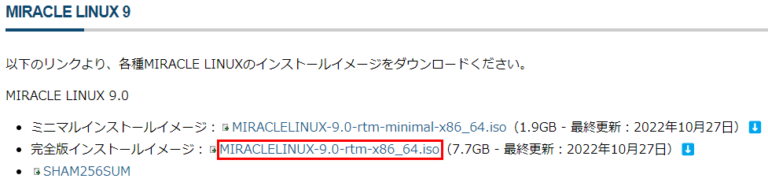 Windows11とVirtualBoxでMIRACLE LINUX9.0環境を構築する手順 | 秋拓技術学院