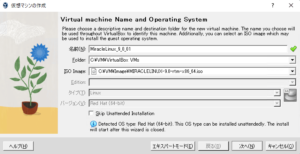 Windows11とVirtualBoxでMIRACLE LINUX9.0環境を構築する手順 | 秋拓技術学院