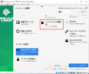Windows11とVirtualBoxでMIRACLE LINUX9.0環境を構築する手順 | 秋拓技術学院
