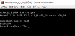 Windows11とVirtualBoxでMIRACLE LINUX9.0環境を構築する手順 | 秋拓技術学院