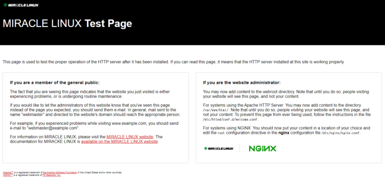 【Nginx】待ち受けポート番号を変更する方法 | 秋拓技術学院