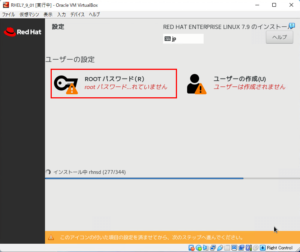 【Red Hat Enterprise Linux 7】RHEL7.9のインストール方法 | 秋拓技術学院