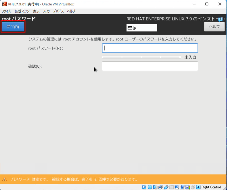 【Red Hat Enterprise Linux 7】RHEL7.9のインストール方法 | 秋拓技術学院