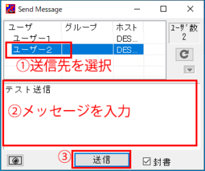 軽快LAN用メッセンジャー「IP Messenger」のインストールと使い方 | 秋拓技術学院