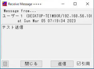 軽快LAN用メッセンジャー「IP Messenger」のインストールと使い方 | 秋拓技術学院