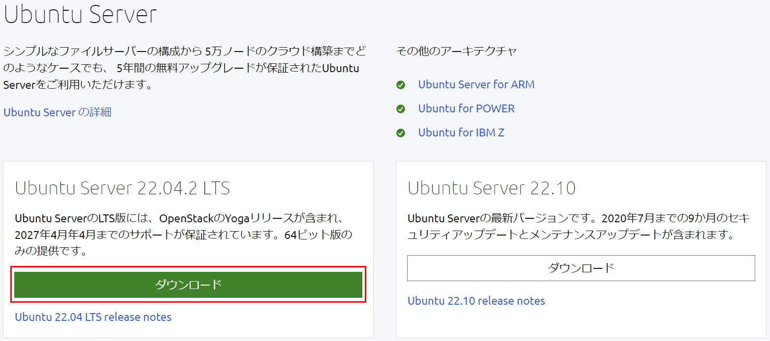 Windows11のVirtualBoxにUbuntu Server 22.04.2 LTSをインストールする方法 | 秋拓技術学院