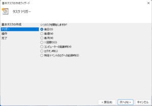 【VBScript】タスクスケジューラからスクリプトを起動する | 秋拓技術学院