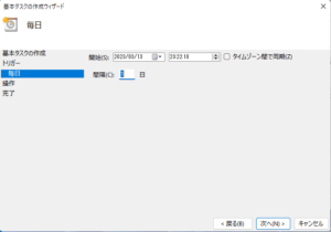 【VBScript】タスクスケジューラからスクリプトを起動する | 秋拓技術学院