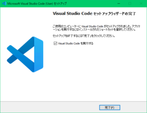 【Windows10】VSCodeのインストールと日本語化 | 秋拓技術学院