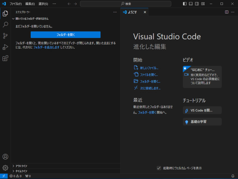 【Windows10】VSCodeのインストールと日本語化 | 秋拓技術学院