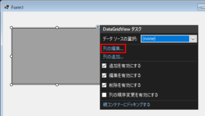 【Visual Studio 2022】DataGridViewの使い方 | 秋拓技術学院