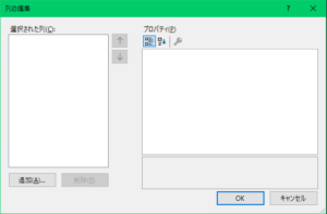 【Visual Studio 2022】DataGridViewの使い方 | 秋拓技術学院