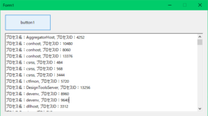 【C#】プロセスの一覧を取得する | 秋拓技術学院