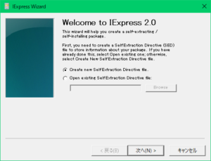 【VBScript】VBSファイルをEXE化する方法 | 秋拓技術学院