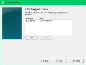 【VBScript】VBSファイルをEXE化する方法 | 秋拓技術学院