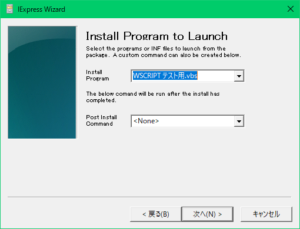【VBScript】VBSファイルをEXE化する方法 | 秋拓技術学院