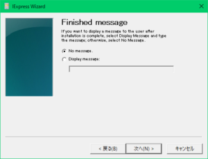 【VBScript】VBSファイルをEXE化する方法 | 秋拓技術学院