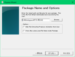 【VBScript】VBSファイルをEXE化する方法 | 秋拓技術学院