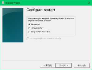 【VBScript】VBSファイルをEXE化する方法 | 秋拓技術学院