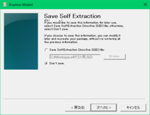 【VBScript】VBSファイルをEXE化する方法 | 秋拓技術学院