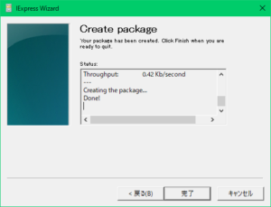 【VBScript】VBSファイルをEXE化する方法 | 秋拓技術学院