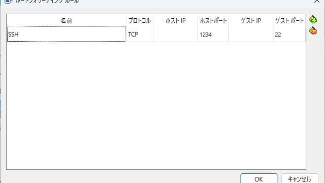 【virtualbox】failed To Opencreate The Internal Networkの回避方法 秋拓技術学院